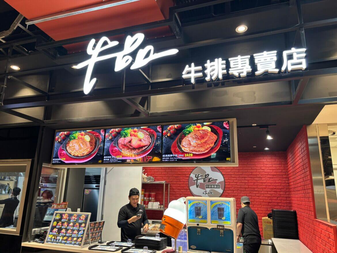 台北美食｜南港LaLaport美食街全攻略！小編精選必吃 28 家餐廳，獨家推薦日式烤牛肉、超人氣韓式料理 - ReadyGo